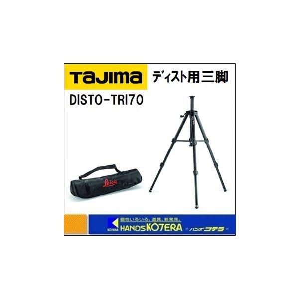 ≪特長≫●距離測定時の手ぶれを防止します。●使用高さ0.4m〜1.15mのコンパクトでハンディな三脚です。●重量1.4kg●ネジ径1/4インチ≪注意事項≫●固定のみで可動はできません。　別売のアダプターと組み合せて使用します。●タジマレーザ...