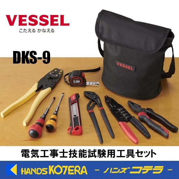 《特長》第二種電気工事士技能試験に必要な工具をそろえた工具セット現場に出てからも使いやすいプロ仕様の工具を厳選購入者特典：プロの電気工事士による技能試験対策動画　→工具の使い方、試験で注意したいポイント、作業のコツなどを動画で学べる使いやす...