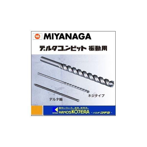 ※デルタ軸仕様≪特長≫◎抜群の耐久性◎穿孔スピードＵＰ◎真円に近い穴あけができます。◎位置決め性能向上≪用途≫◎コンクリート、ブロック、モルタル、窯業系サイディングの穴あけに◎コンクリート釘の下穴に（φ2.5、2.8）≪仕様≫◎刃先径：φ4...