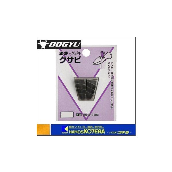 ●ハンマーなどの柄の固定に《仕様》●サイズ:中●全長(mm):17●厚み(mm):4●幅(mm):9●質量(g):6《材質》●鉄生産国日本JANコード4962819004449