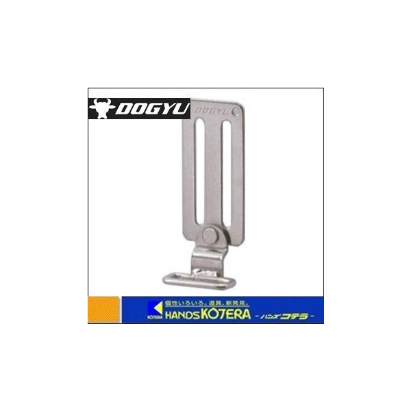 ぶらぶら角ホルダー●角ホルダーが可動式で腰をかがめても水平を保ち工具等が脱落しにくい●ステンレス製でサビにくい《仕様》●全重量：80g●形状：可動式・ベルト通し2つ穴タイプ●角部内寸：10mm×50mm●適応工具：マグネット付かりわく鎚生産国日本