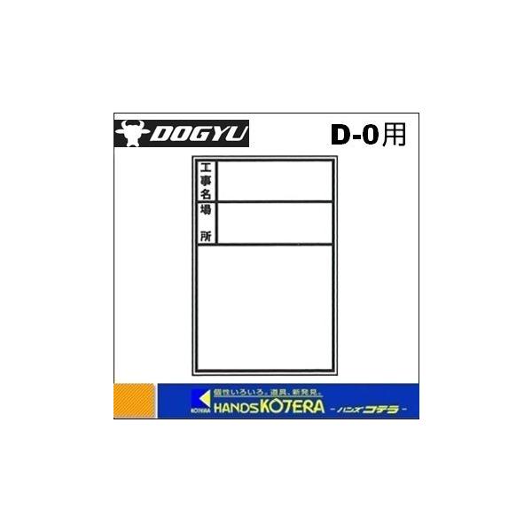 ◎貼り替えシール　シリーズ・D-0タイプ用替えシールシリーズ●D-0タイプ用替えシール！好みのシールに貼り替え可能。《仕様》●寸法: 約W70×H120mm生産国日本