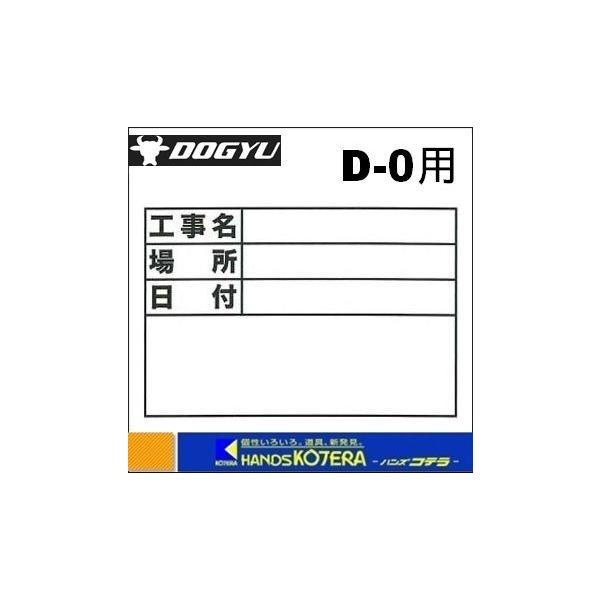 ◎貼り替えシール　シリーズ・D-0タイプ用替えシールシリーズ●D-0タイプ用替えシール！好みのシールに貼り替え可能。《仕様》●寸法: 約W120mm×H70mm生産国日本