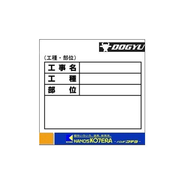 ●4種類のシールで、より多くの作業者様にご提案が可能!《仕様》●サイズ:W140×H95mm●工事名・工種・部位生産国日本JANコード4962819040676