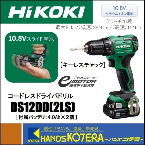 【当店はHiKOKI正規販売店です】《特長》◎スライド10.8V,ブラシレスモーター◎1充電当たりの作業量目安（4.0Ah使用時）　木ねじ締付:約270本,木材穴あけ:約450個,金属穴あけ:約170個,モルタル穴あけ:約45個◎20段クラ...