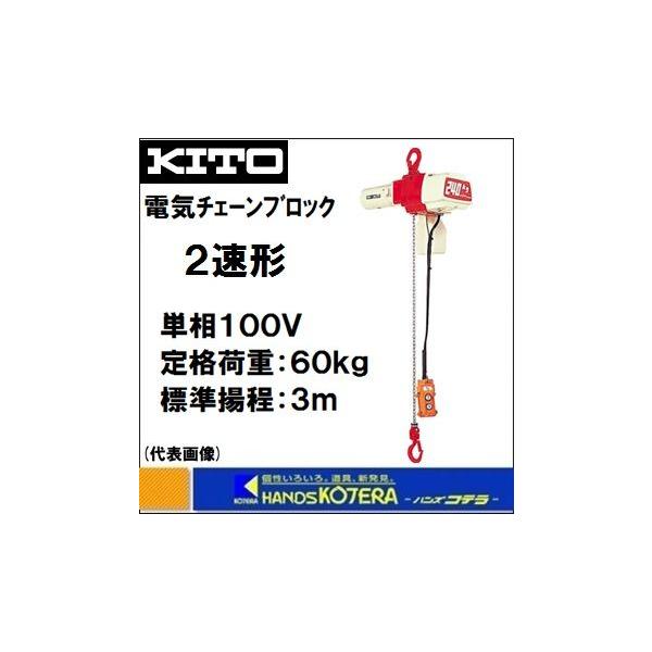 ≪特長≫◎家庭用電源で使える単相１００Ｖ仕様で、パワーとスピードを兼ね備えた　小容量タイプです。◎デッドスペースを最小限にしたショートヘッドタイプです。◎メカニカルブレーキ付です。◎上限リミットスイッチ・過巻防止装置付です。◎強力ロードチェ...