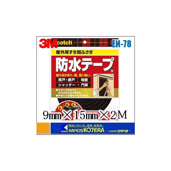 ◆ホット＆クリーンナビ掲載品◆《特長》●クロロプレンフォーム素材を採用し、耐候性、耐久性に優れており、雪や雨、水、湿気に強いです。●粘着剤付なので、簡単にすぐ貼れます。●重ね貼りも可能です。《用途》●物置・倉庫などのすき間に。●使用温度範囲...