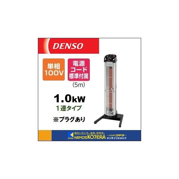 ◆ウィンターワークナビ掲載品◆◎移動が簡単で使い勝手の良いスタンダードモデル《特長》●縦・横兼用タイプ●ぽかぽかゾーン表示で心地よく●局所暖房用《仕様》・型番　EU-10RS ・電源コード　5m・転倒安全スイッチ標準装備・片側キャスター付・...