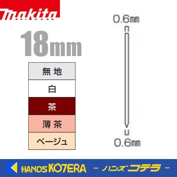 【当店はマキタ正規販売店です】材質：鉄長さ：18ｍｍ3,000本入り