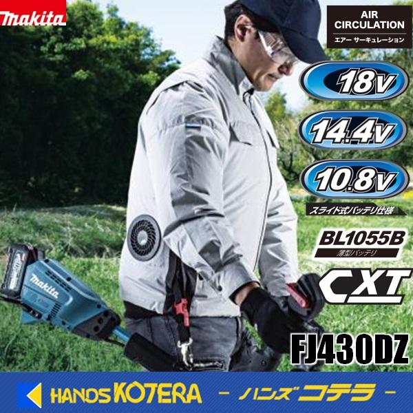 【当店はマキタ正規販売店です】風量約40％UP※&amp; 肩周りの膨らみ低減「保冷剤ポケット付」2026年モデル草刈機・刈払機対応、ベスト切替可能※当社従来モデル比サイズ：M〜3Lファン・バッテリホルダ別売バッテリ別売 充電器別売仕様電源...