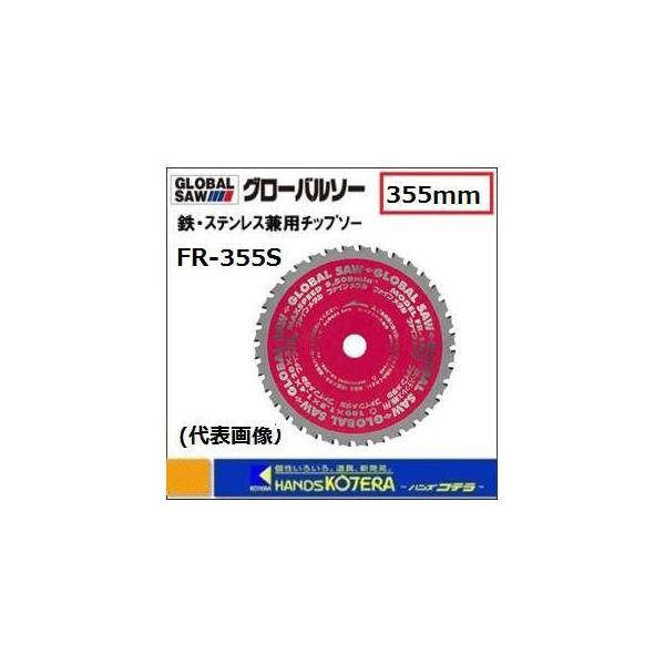 ≪特長≫◎台金に新開発レーザースリットを採用、振動を抑え制音効果が大幅にアップします。≪仕様≫◎外径：３５５ｍｍ　◎刃厚：２．４ｍｍ◎本体厚：２．０ｍｍ◎穴径：２５．４ｍｍ◎歯数：６４ｍｍ◎最高使用回転速度：１，５００ｍｉｎ−１◎切断厚目安...
