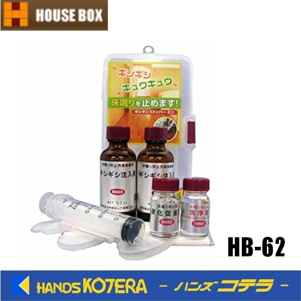 《特長》●木質床材の浮きそりが原因による床鳴り(キシミ)の防止補修。●業務用《仕様》●使用方法(1)床鳴り箇所に穴をあけ(1〜2mm程度)、上部よりギシギシ注入液を注入します。(2)硬化後は強弾力に優れ、木の収縮に対応し床鳴りを抑えます。●...