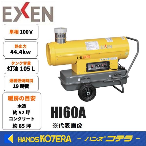 ◎クリーンな熱風を提供！----このような使い方をされています----建設現場の各種養生、コンクリートの養生、凍結防止、仮設・災害時の暖房、各種乾燥、冬季加温栽培用としてご利用いただけます。----このような場所で使用されています----◎...