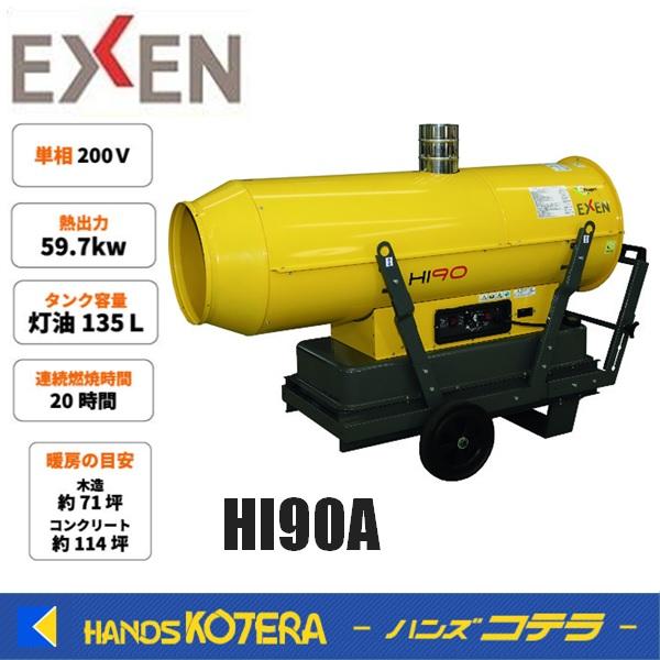 ◎クリーンな熱風を提供！----このような使い方をされています----建設現場の各種養生、コンクリートの養生、凍結防止、仮設・災害時の暖房、各種乾燥、冬季加温栽培用としてご利用いただけます。----このような場所で使用されています----◎...