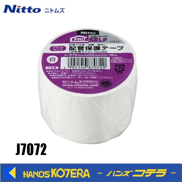 《特長》・曲折部にも簡単に施工が可能です。《用途》・配管の保温・保護・色分けに。・屋外配管の簡易防水用に。《仕様》・非粘着タイプ・フラットタイプ・引張強度：39N/10mm・切断にはカッターが必要・色：ホワイト・幅(mm)：50・長さ(m)...