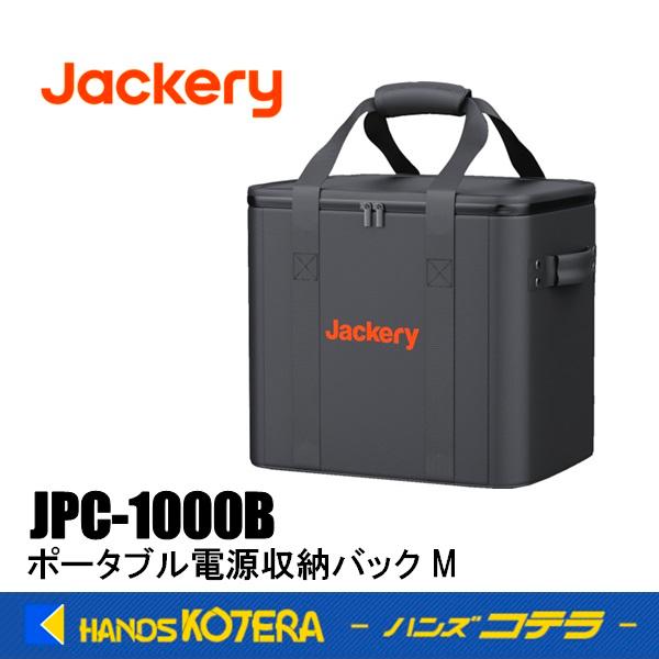 《特長》◎Jackery ポータブル電源の収納◎スペースには余裕があるため、ポータブル電源だけではなくお弁当や飲み物なども収納可能◎外側は耐久性のあるファブリック生地◎内側は食品グレードのPEVAフォイル◎ポータブル電源の収納以外に暖かいラ...