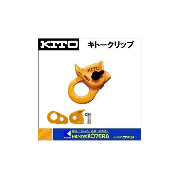 ≪特長≫◎ワイヤーの場所を問わず、取り付け簡単。◎ワイヤーを通して引くだけで、確実にホールド。◎独自の「みぞ機構」で、ワイヤーをいためない。◎便利で安価、手軽に使える専用器具。≪仕様≫◎適用ワイヤロープ径：８〜１０ｍｍ◎定格荷重：０．７５ｔ...