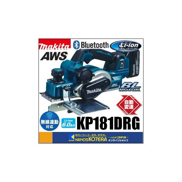 【当店はマキタ正規販売店です】バッテリBL1860B・充電器DC18RF付き［フル充電約40分］《仕様》●最大切削幅(mm)：82●最大切削深さ(mm)：3●相じゃくり深さ(mm)：25●回転数(min-1)[回転/分]：12,000●本機...