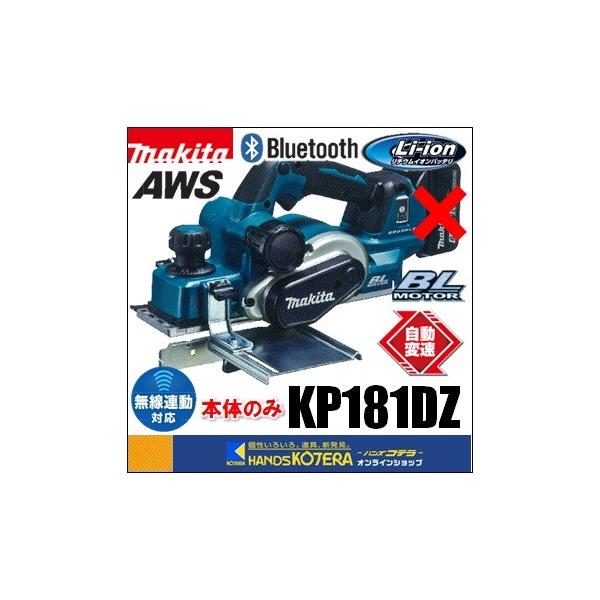 【当店はマキタ正規販売店です】《仕様》●最大切削幅(mm)：82●最大切削深さ(mm)：3●相じゃくり深さ(mm)：25●回転数(min-1)[回転/分]：12,000●本機寸法(長さ×幅×高さｍｍ)：366×156×166●質量：3.6k...