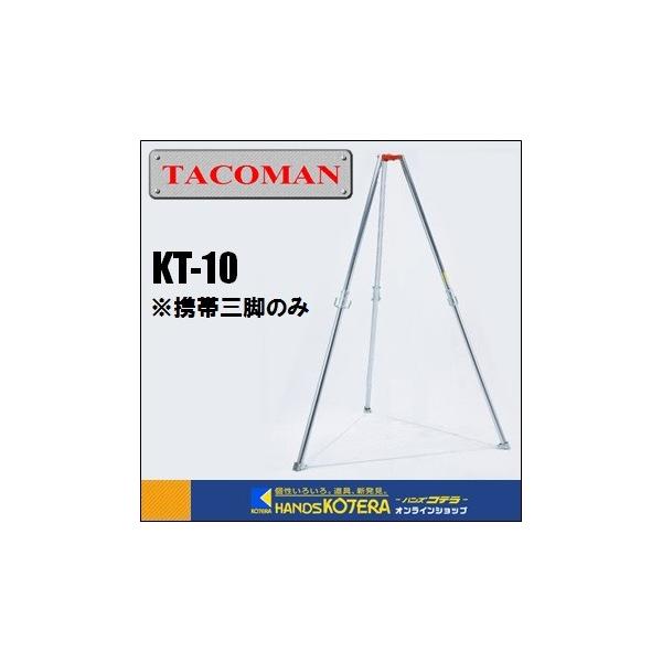 *クレーン車がなくても、重量物の吊り作業が簡単に出来ます*地震・事故等の災害時緊急救助・墓石等の移動・樹木の抜根などにも大変便利です。《仕様》●許容荷重:1トン(3脚均等荷重・脚の接地角70度の時●全長　　:2.5m(1本1.25mx2本連...