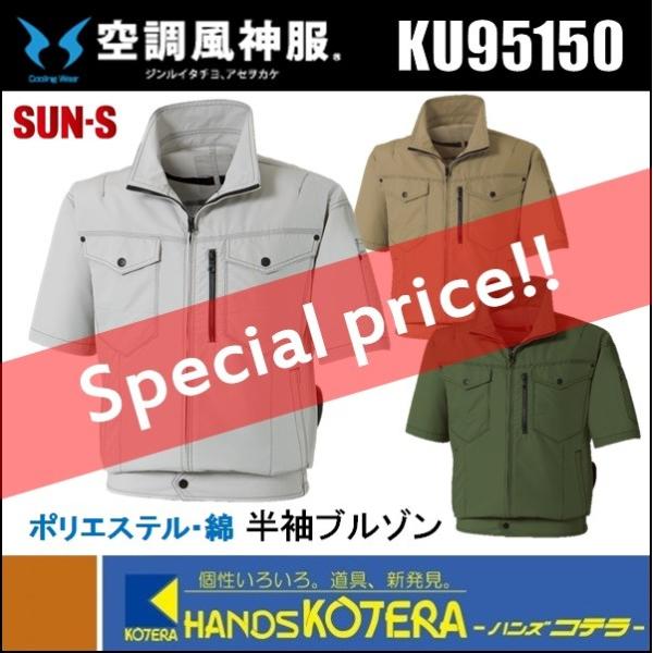 《素材》交織トロピカル（ポリエステル74%・綿25%・複合繊維1%）原糸間の隙間を少なくし、防風性を高めた素材。選択耐久性にすぐれ、しわになりにくいのが特徴です。○ファスナー/フロント・胸ポケット：プラスチック○ボタン/金属《サイズ》M・L...