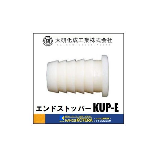 ◆ホット＆クリーンナビ掲載品◆《特長》●融雪プロテクターの敷設に便利です。《仕様》●質量:8g《用途》●融雪プロテクターのスペア部品●本体末端の止め栓《使用条件》●車で踏むと破損する恐れがあります。《材質・仕上げ》●ABS《セット内容　付属...