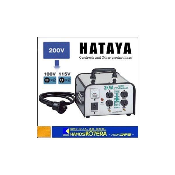 《特長》●使用機器に適した電圧を作る変圧器です。●200V→100V・115Vの降圧専用変換器。《仕様》●屋内型●降圧型●電源パイロットランプ●安全ブレーカー●接地端子●容量(kVA):3●電流(A):二次側出力電流:（一時間定格）30A ...