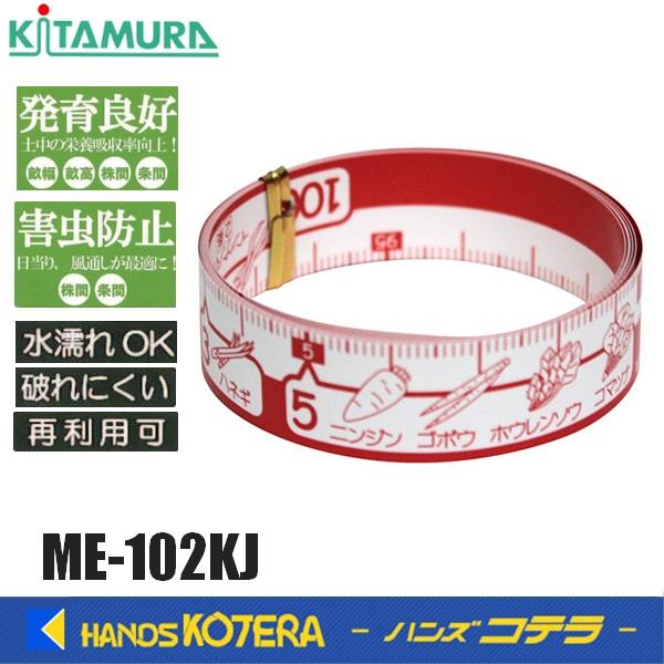 《特長》●24種の野菜の最適な畝幅・畝高・条間・株間がわかるメジャーです。●防水性合成紙（ユポ紙）使用なので水に濡れても安心です。《仕様》●防水性合成紙(ユポ紙)使用●全長：106mm