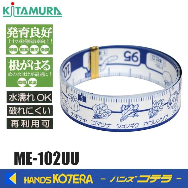 《特長》●24種の野菜の最適な畝幅・畝高・条間・株間がわかるメジャーです。●防水性合成紙（ユポ紙）使用なので水に濡れても安心です。《仕様》●防水性合成紙(ユポ紙)使用●全長：106mm