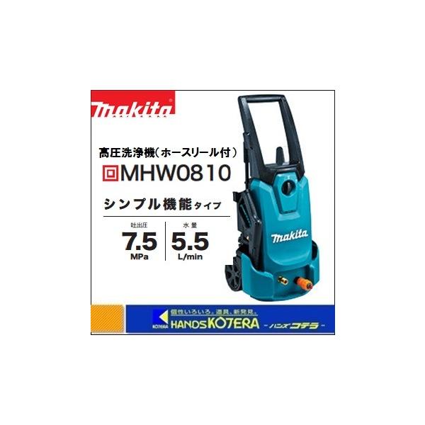【当店はマキタ正規販売店です】■吐出圧 7.5MPa、水量5.5L/min■自吸機能付（ホース別売）《仕様》・電源（V）：単相100 ・周波数（Hz）：50/60共用・電流（A）：15・消費電力（W）：1,430・常用吐出水量（L/min）...