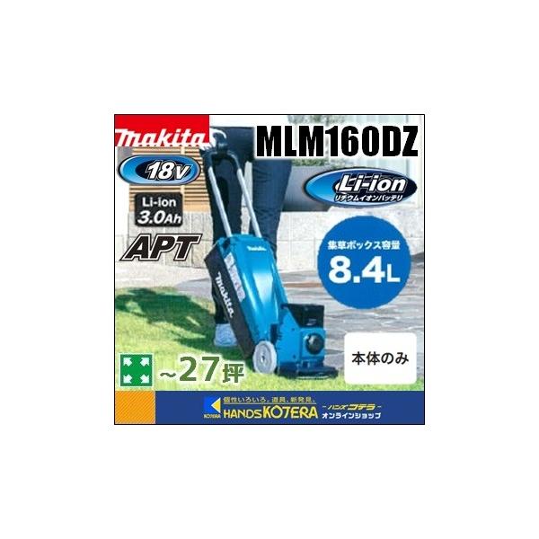 【当店はマキタ正規販売店です】18Vリチウムイオンバッテリが使い回せる経済性※[本体のみ]バッテリ・充電器別売「世界初※」タテ型 充電式芝刈機　コードレスで、どこでも手軽に美しく芝刈り※2020年2月現在、当社調べ。充電式のタテ型芝刈機にお...