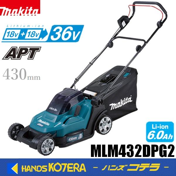 【当店はマキタ正規販売店です】バッテリBL1860B(6.0Ah)×2本DC18RD　55分付仕様刈込幅(mm) 430回転数(min-1)[回転/分] 3,600電源(V) 直流36(18×2)1充電連続運転時間(目安) 6.0Ah：約3...