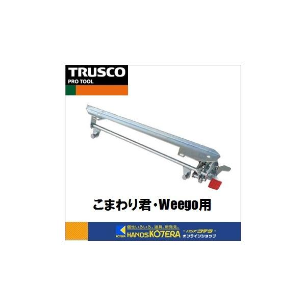 《特長》◎小型樹脂製運搬車「こまわり君」用ブレーキ◎「ウィーゴ」兼用《仕様》◎適合台車機種　小型樹脂台車こまわり君用（MP-6039Nタイプ）　小型樹脂台車Weego用（WP-2タイプ）◎質量　500ｇ◎材質　スチール生産国：日本