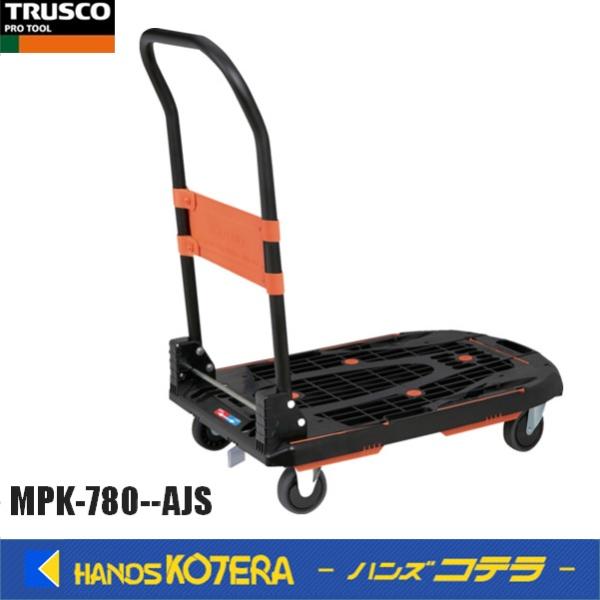 《特長》回転式の荷物落下防止柵を標準採用。荷物の転落を防止します。樹脂ストッパーの採用で少々の傾斜でも台車をその場所で保持できます。本体重量7.3Kg、徹底的な軽量化と安定性を実現しました。エラストマー樹脂キャスターの採用により床面などにタ...