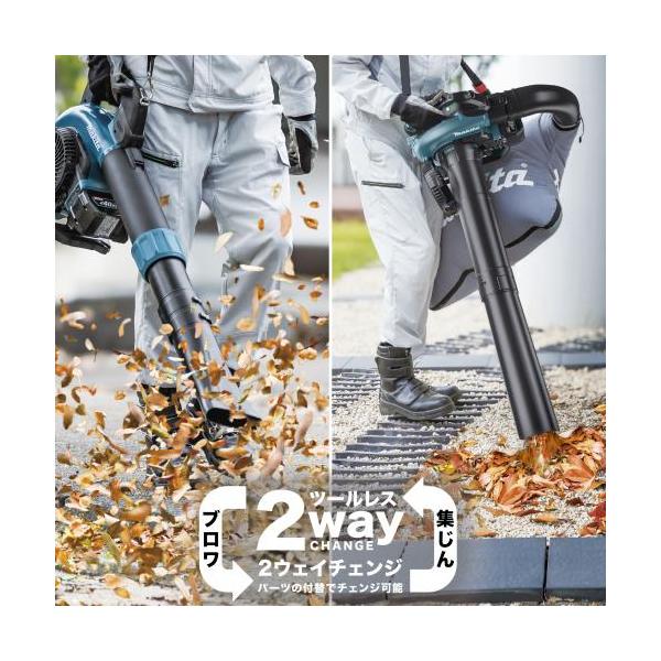 【当店はマキタ正規販売店です】ブロワと集じんを簡単切替(ツールレスでパーツ交換)28ｍLエンジン式同等の圧倒的風量※※当社比。Highモード時仕様ブロワ 風量(m3/min)[m3/分] 13.8(最大)ブロワ 風速(m/s) 68(最大)...