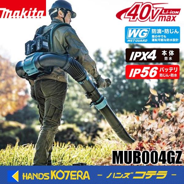 【当店はマキタ正規販売店です】65mLエンジン式クラス※のハイパワー「圧倒的風力」&amp;「軽量ボディ」で広範囲を軽快に吹き飛ばし ※当社従来機比。仕様ブロワ 風量(m3/min)[m3/分] 19.1(最大)ブロワ 風速(m/s) 0〜...