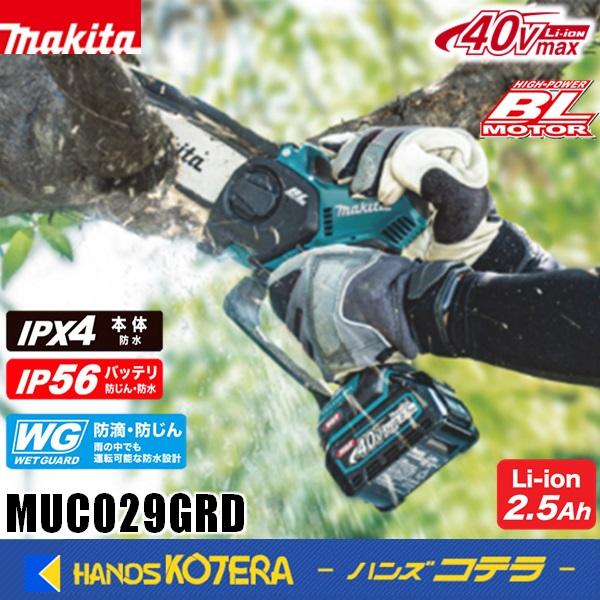 【当店はマキタ正規販売店です】はコンパクトでありながら、40Vmax リチウムイオンバッテリ対応のため粘り強いパワー感を実現しており、各種切断を軽快に行えます。(バッテリ BL4025、充電器 DC40RA 付) 《切断部》ガイドバー長さ（...