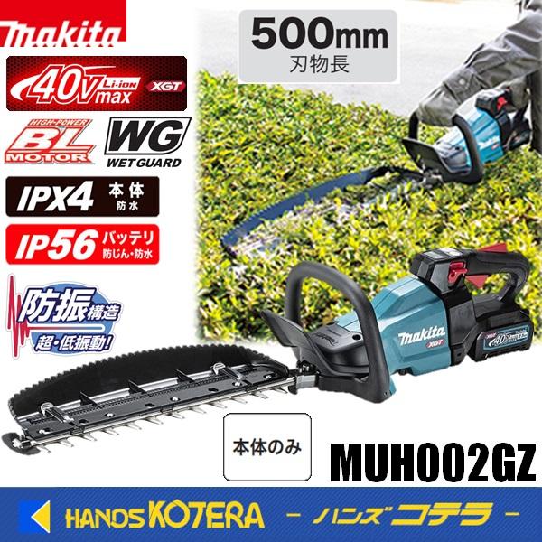 【当店はマキタ正規販売店です】[本体のみ]バッテリ・充電器別売別売品バッテリBL4025・充電器DC40RA[約28分（フル充電）／約19分（実用充電）] 《仕様》刃物長（mm）：500最大切断径（mm）：φ18ストローク数（min-1）［...