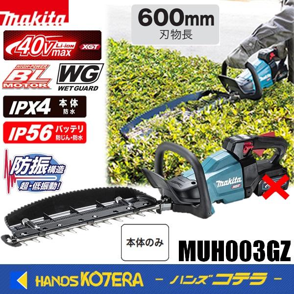 【当店はマキタ正規販売店です】[本体のみ]バッテリ・充電器別売別売品バッテリBL4025×2本・充電器DC40RA付[約28分（フル充電）／約19分（実用充電）] 《仕様》刃物長（mm）：600最大切断径（mm）：φ18ストローク数（min...