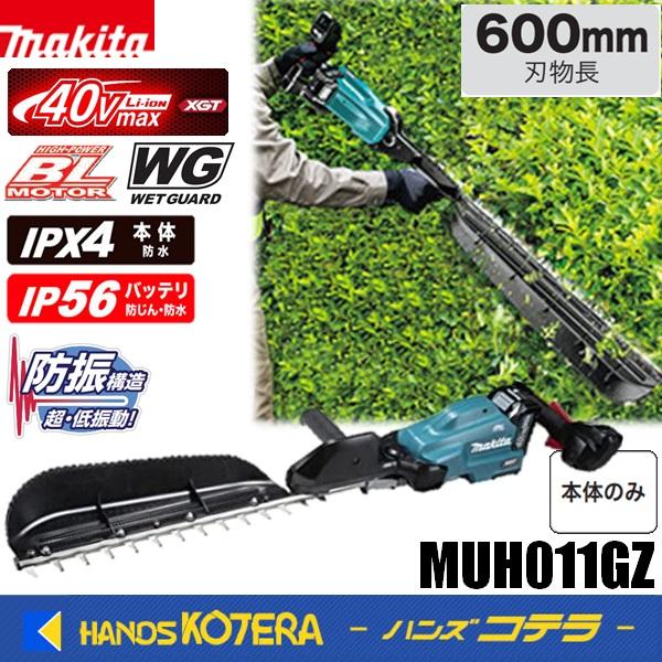 【当店はマキタ正規販売店です】40Vmax 片刃式タイプハイパワー23mLエンジン式クラス[本体のみ]バッテリ・充電器別売別売品バッテリBL4025・充電器DC40RA[約28分（フル充電）／約19分（実用充電）] 《仕様》刃物長（mm）：...