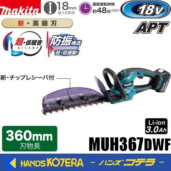 【当店はマキタ正規販売店です】充電器DC18SD[約60分充電] からDC18WCに変更しました。手早くラクラク、美しい刈込み、長時間使えてパワフルな18Vバッテリモデル※18VバッテリーであればどのAhでもご使用いただけますバッテリBL1...