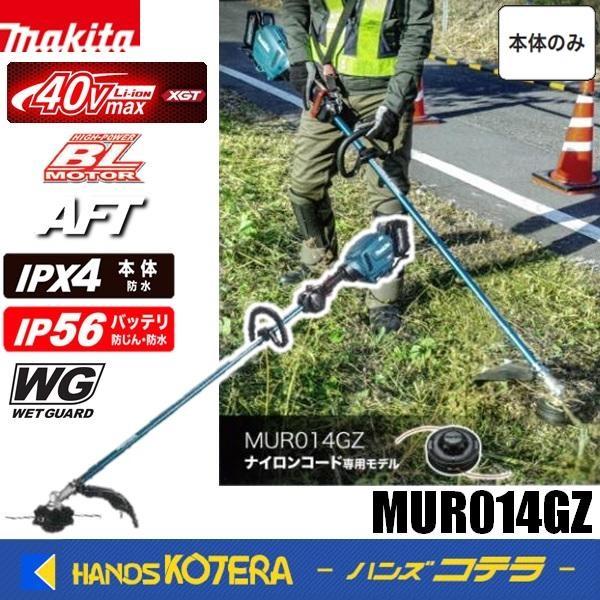 マキタ 長尺商品 makita 40Vmax充電式草刈機 ループハンドル マキタ 長尺商品 makita 40Vmax充電式草刈機 ループハンドル