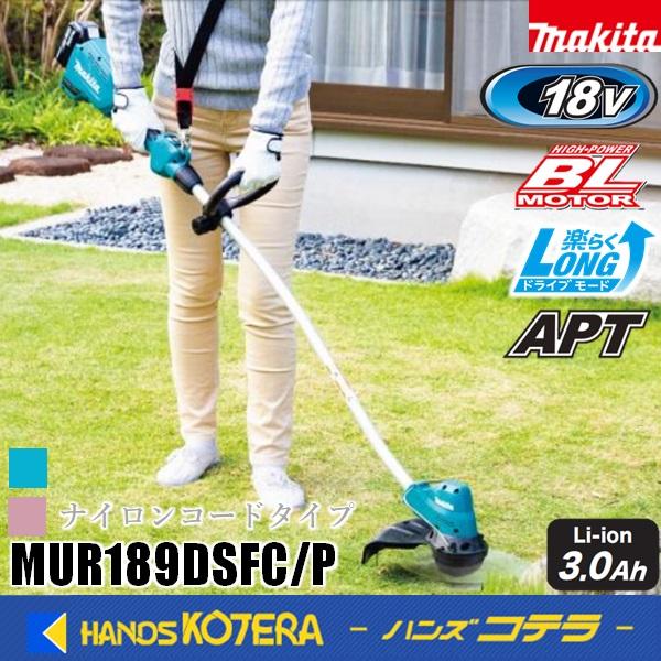 【当店はマキタ正規販売店です】青色はすでに変更となっており品番もMUR189DSFCからMUR189DWFCへ変更になっております。予めご了承ください。ブラシレスモータでパワフル＆手軽で安心な「ナイロンコード式」3.0AhバッテリBL183...