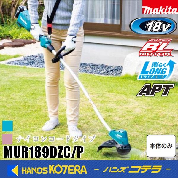【当店はマキタ正規販売店です】ブラシレスモータでパワフル＆手軽で安心な「ナイロンコード式」別売品3.0AhバッテリBL1830B・充電器DC18SD[約60分充電]《仕様》・草刈刃Φ：300ｍｍ・回転数（回転/分）高速：6,000、中速：5...