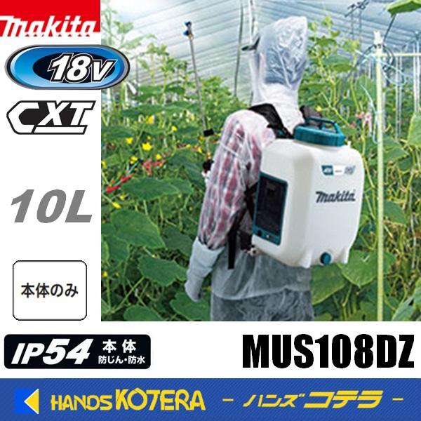 【当店はマキタ正規販売店です】《特長》最高圧力0.5MPa、本格的な噴霧作業に対応した大容量、背負式タイプ［本体のみ］バッテリ・充電器別売《仕様》タンク容量（L） ：10最高圧力（MPa）：0.5電源(V)：直流18吐出量(L / 分)噴霧...