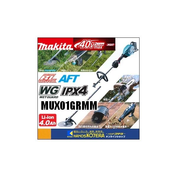 【当店はマキタ正規販売店です】※保護めがねは付属されなくなりました。《セット内容》刈払アタッチメント・バッテリBL4040DC40RA・ツールバッグ付[実用充電約31分/フル充電約45分]《仕様》・草刈刃φ（mm）：230（軽快チップソー）...