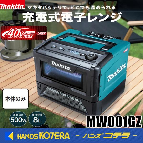 【当店はマキタ正規販売店です】マキタ40Vmaxバッテリで、どこでも食べ物や飲み物を温められる[本体のみ]バッテリ・充電器別売《仕様》出力：350W〜500W 発振周波数：2,450MHz設定可能時間：10秒〜20分（10秒刻み）庫内容量：...