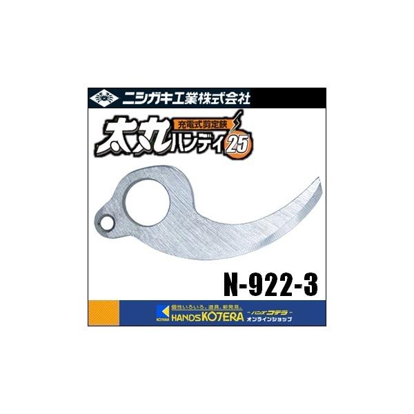 【発売日：2020年09月23日】適合商品 太丸ハンディ25