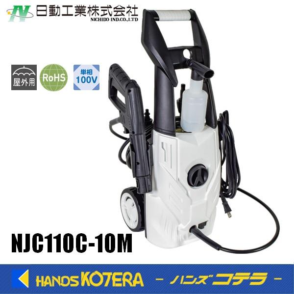 《特長》●最大水圧11MPa(110bar)です。●噴射角度は〜100度まで無段階調節が可能です。《用途》●洗車や掃除、ガーデニングの水やりなどに。《仕様》●吐出水量(L/min)：4.9●吐出圧力(MPa)：6.5●幅(mm)：328●奥...