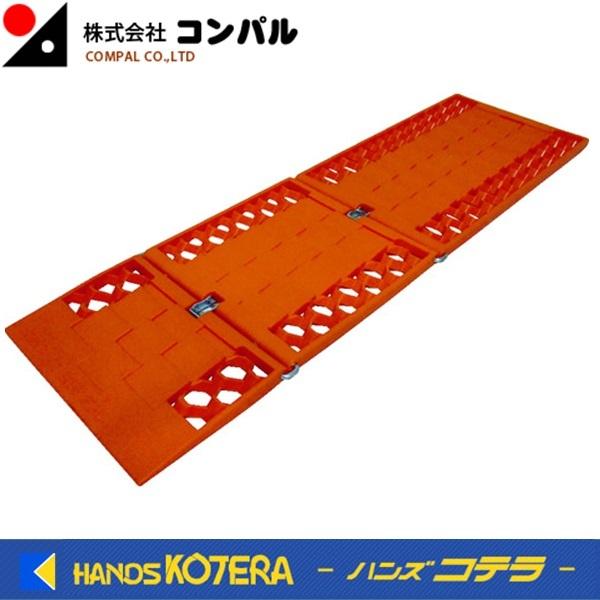 《特長》雪道やぬかるみなどの悪路からの緊急脱出に便利です。折りたたんでコンパクトに収納できます。段差にも対応できます。《仕様》コンパル　緊急脱出・タスカル(1枚入)幅(mm)：180奥行(mm)：600厚さ(mm)：12幅×奥行×厚さ(mm...